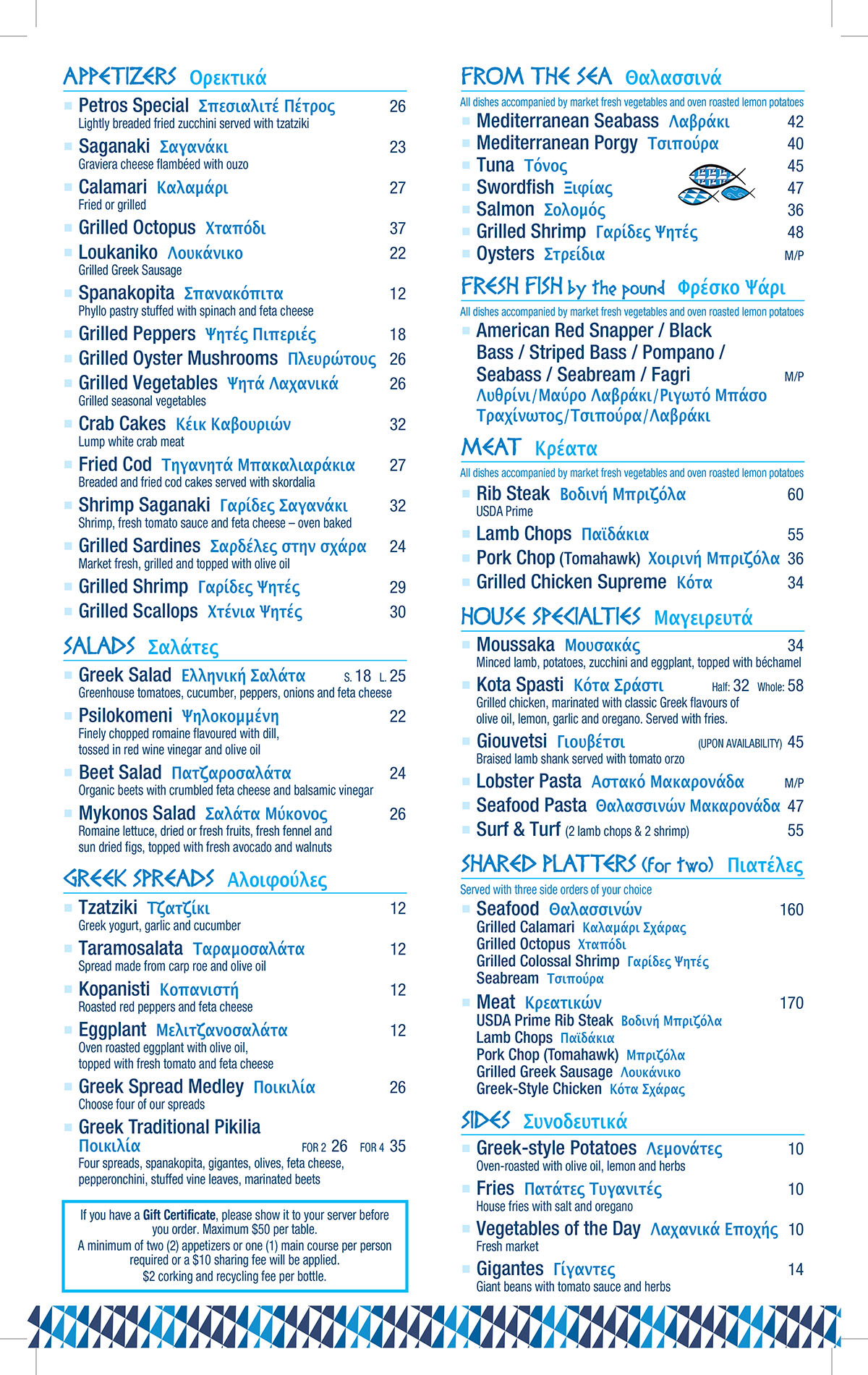 Griffintown Menu - Restaurant Grec Apportez votre vin Griffintown